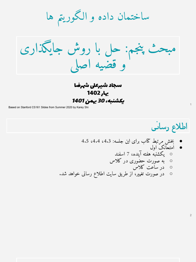 5 - Master Theorem | PDF | Mathematical Relations | Theory Of Computation