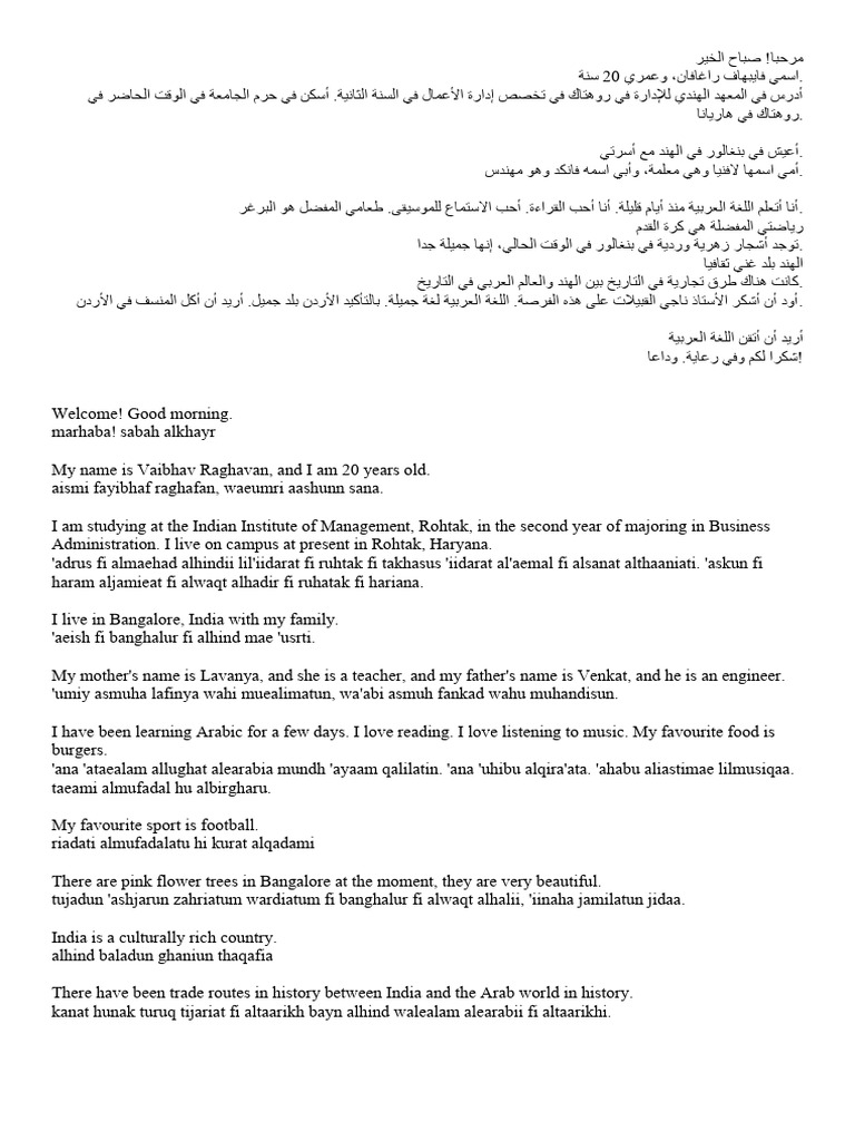 Introduction in Arabic | PDF