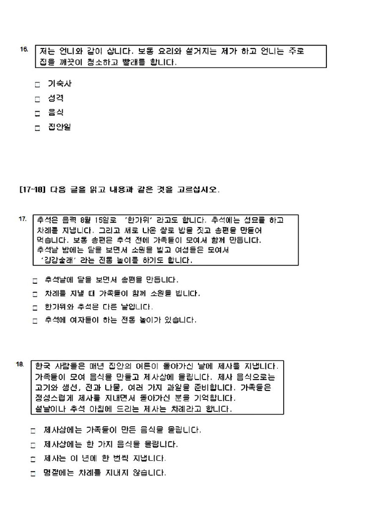 700 Talik Test | PDF