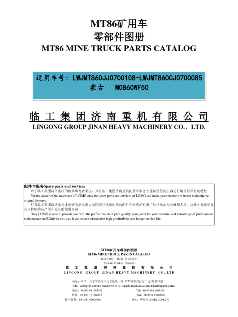 MT86 2018 Part Book | PDF | Axle | Manufactured Goods