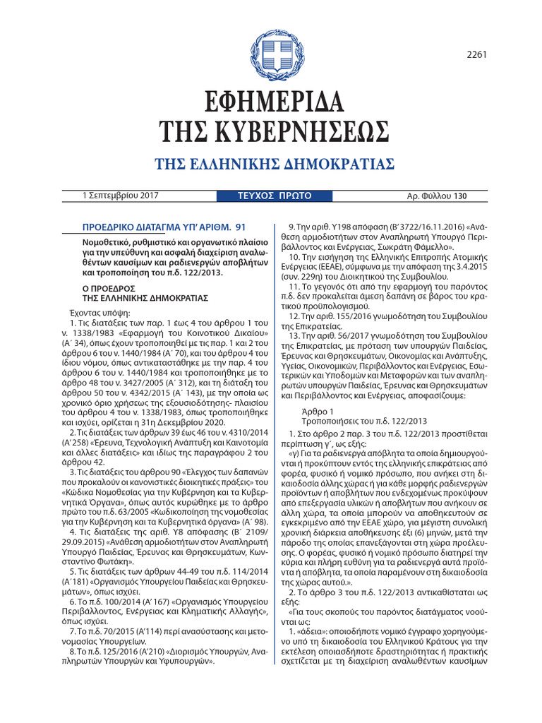 130a 2017.1504683747870 | PDF