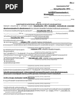 ԼԻԱԶՈՐԱԳԻՐ | PDF