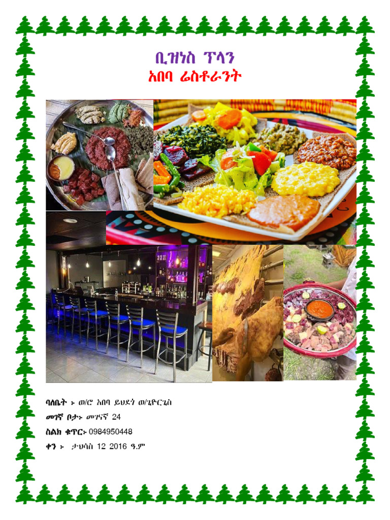 አበባ ሬስቶራንት ቢዝነስ ፕላን | PDF