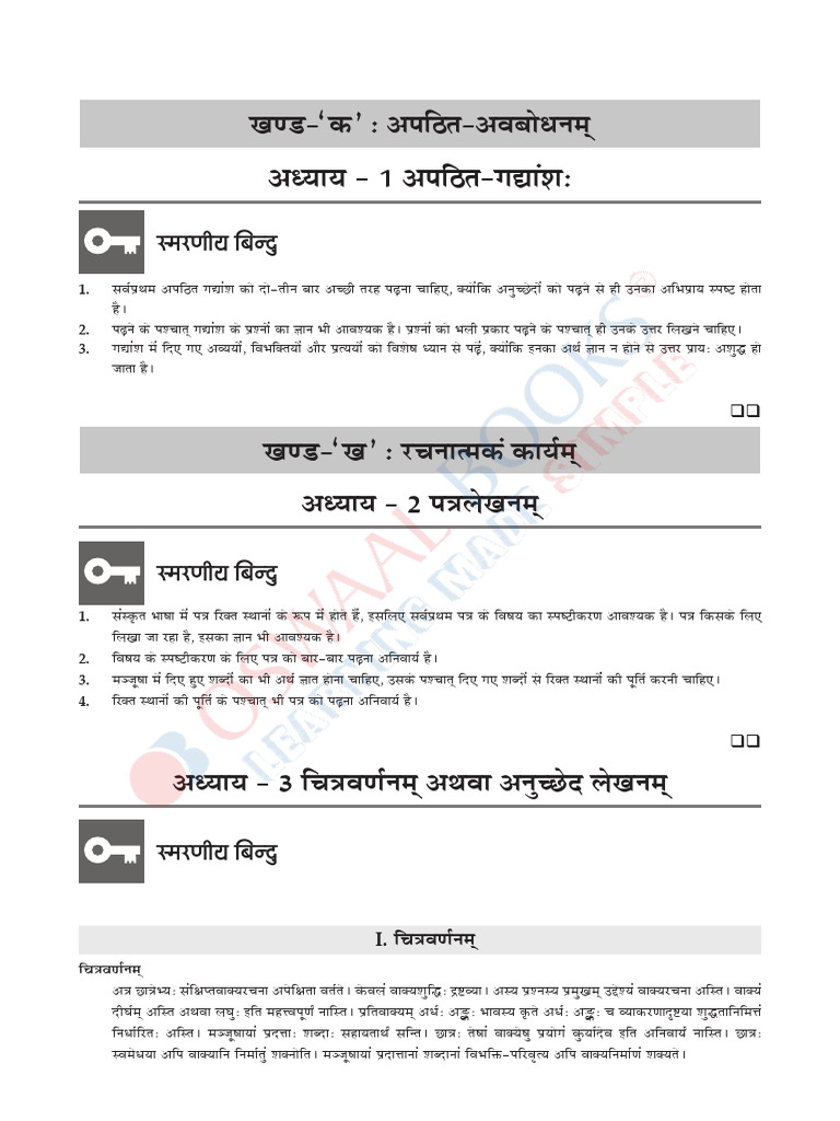 Revision - Notes Sanskrit | PDF