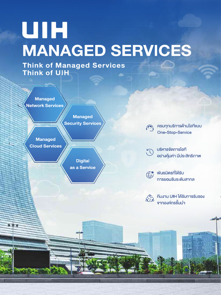 UIH Manage Services | PDF