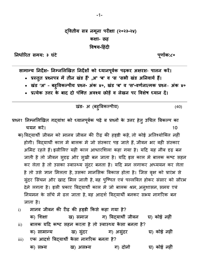 6 TT2 Sample Copy Copy (1) | PDF