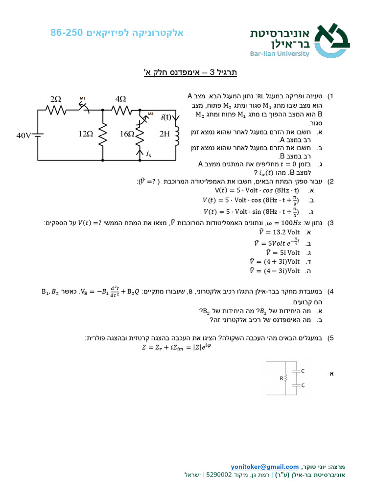 Exercise 3 - Electrical Physics | PDF