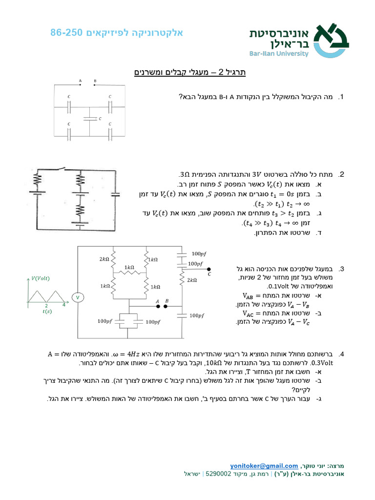 Exercise 2 - Electrical Physics | PDF