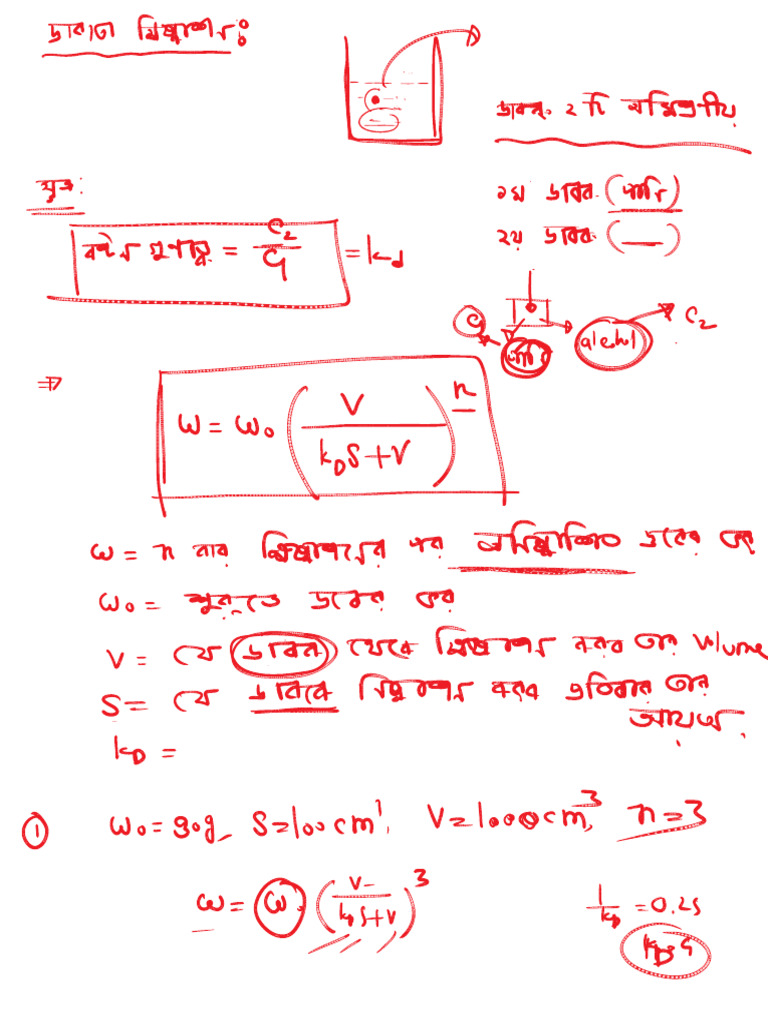 Physics Newtonial Mechanics Pdf