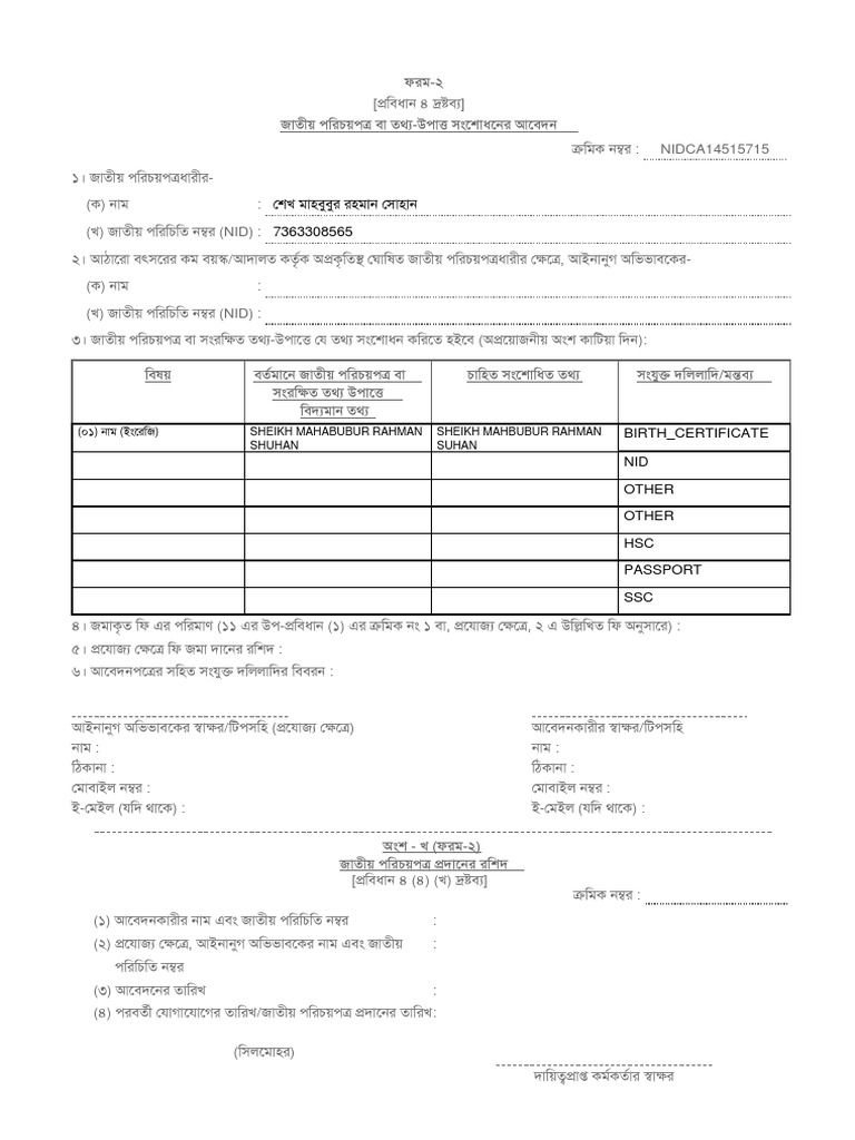 Correction Form | PDF