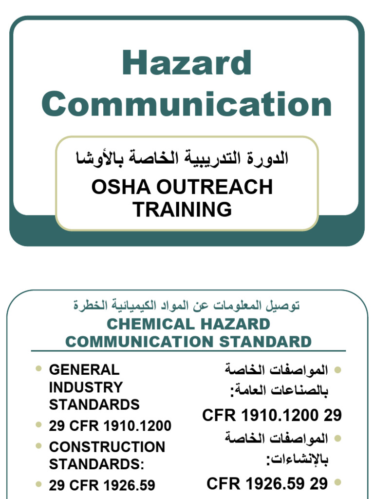 4 - Hazard Communication Arabic Short | PDF