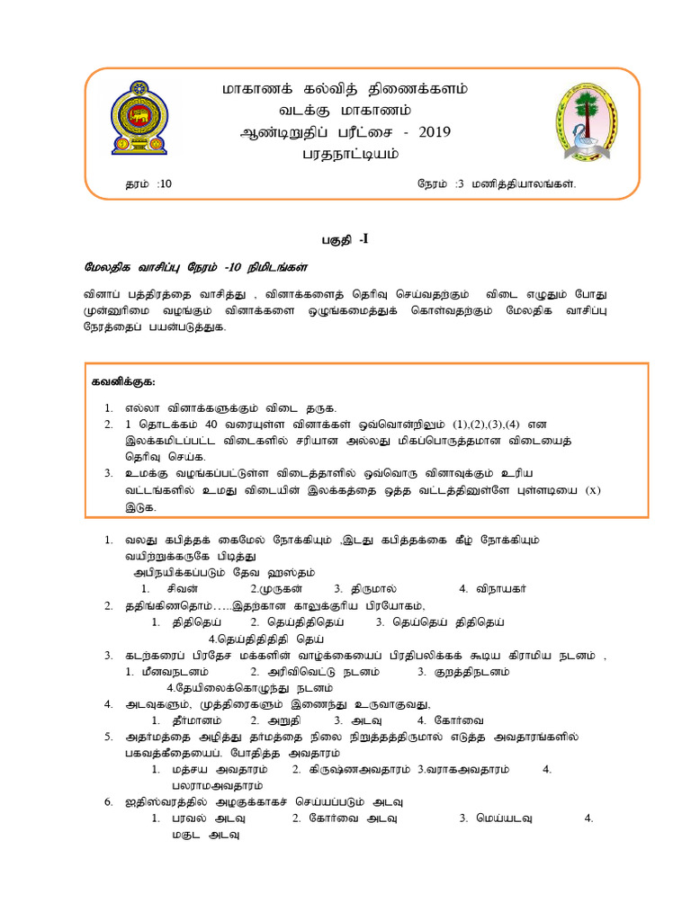 Grade 10 Dancing Papers Overview | PDF
