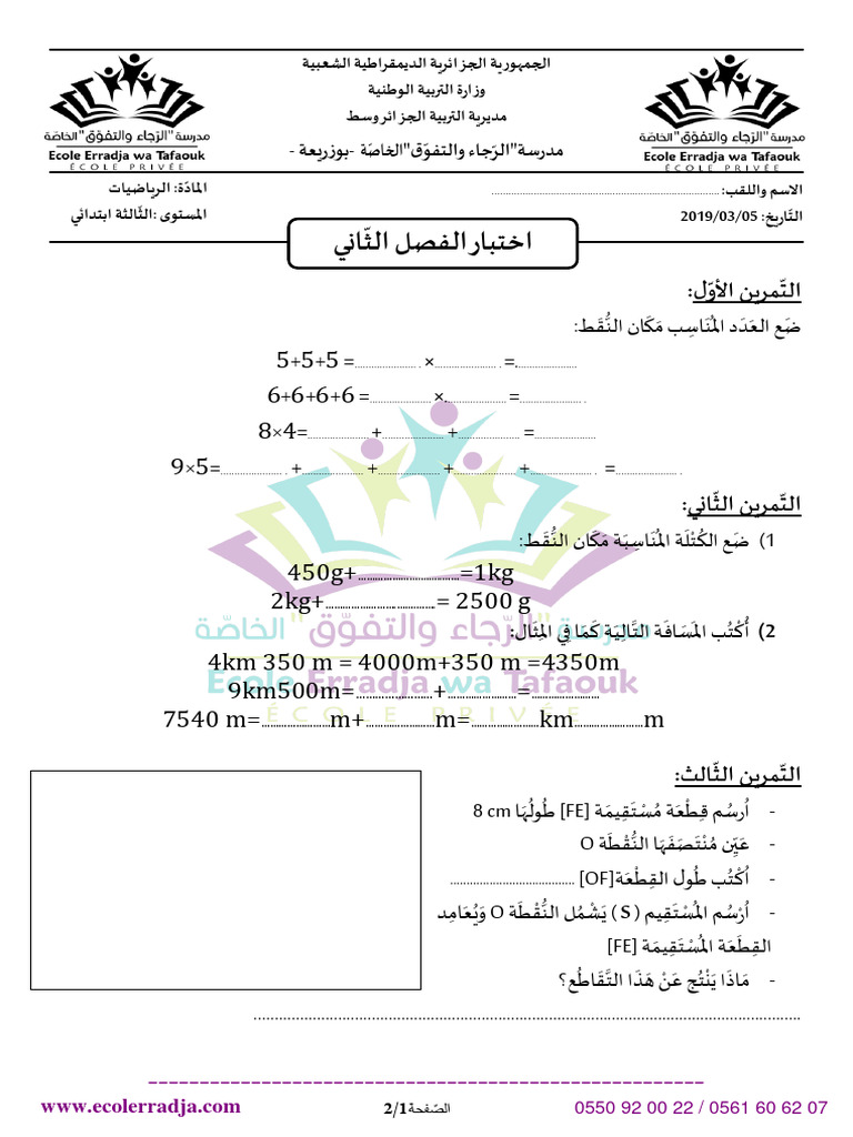 3ap 2tr Math Exam 19 Suj-Compressed | PDF