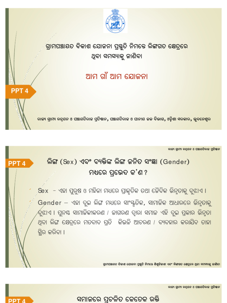 Gender Integration in GPDP | PDF