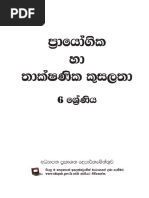 Sinhala Alphabets Chart With Pictures For Learning | PDF