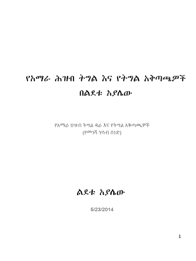 Lidetu Ayalew | PDF