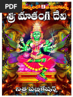 Saraswati Mata | PDF