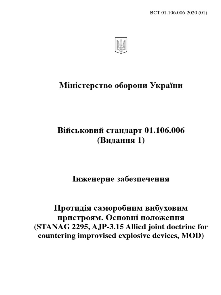 VS 01 106 006 | PDF