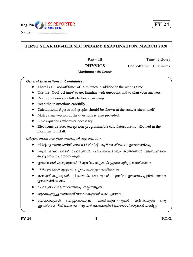 +1 Phy QP March 2020 - 230310 - 192935 | PDF | Force | Velocity