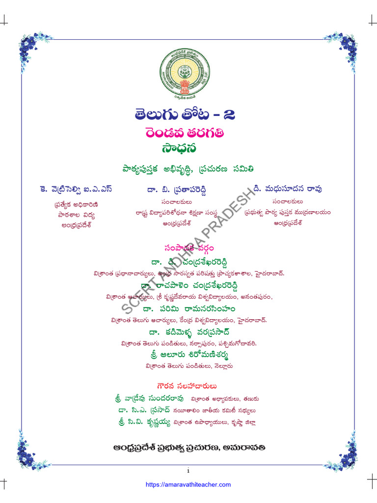 Class 2 Tel Work Book | PDF