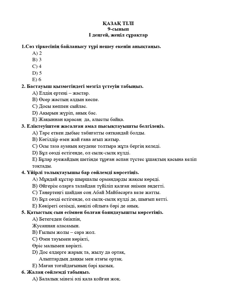 Yazyk 9 Kaz | PDF