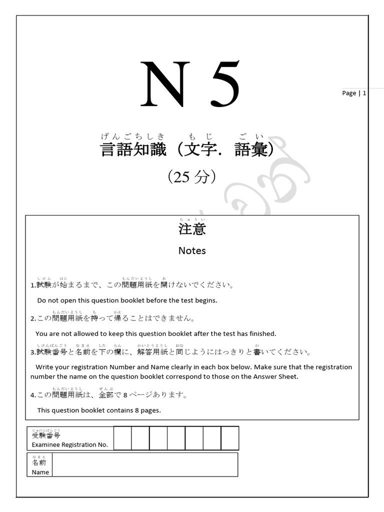 JLPT N5 Vocabulary Test 05 | PDF