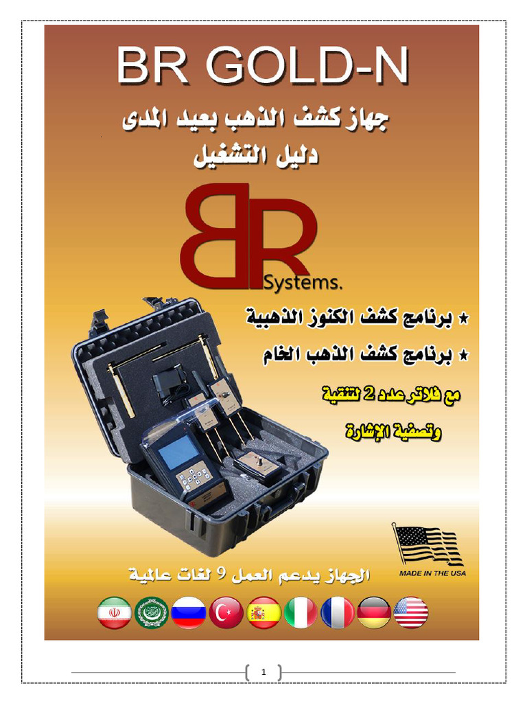 BR Gold N A | PDF