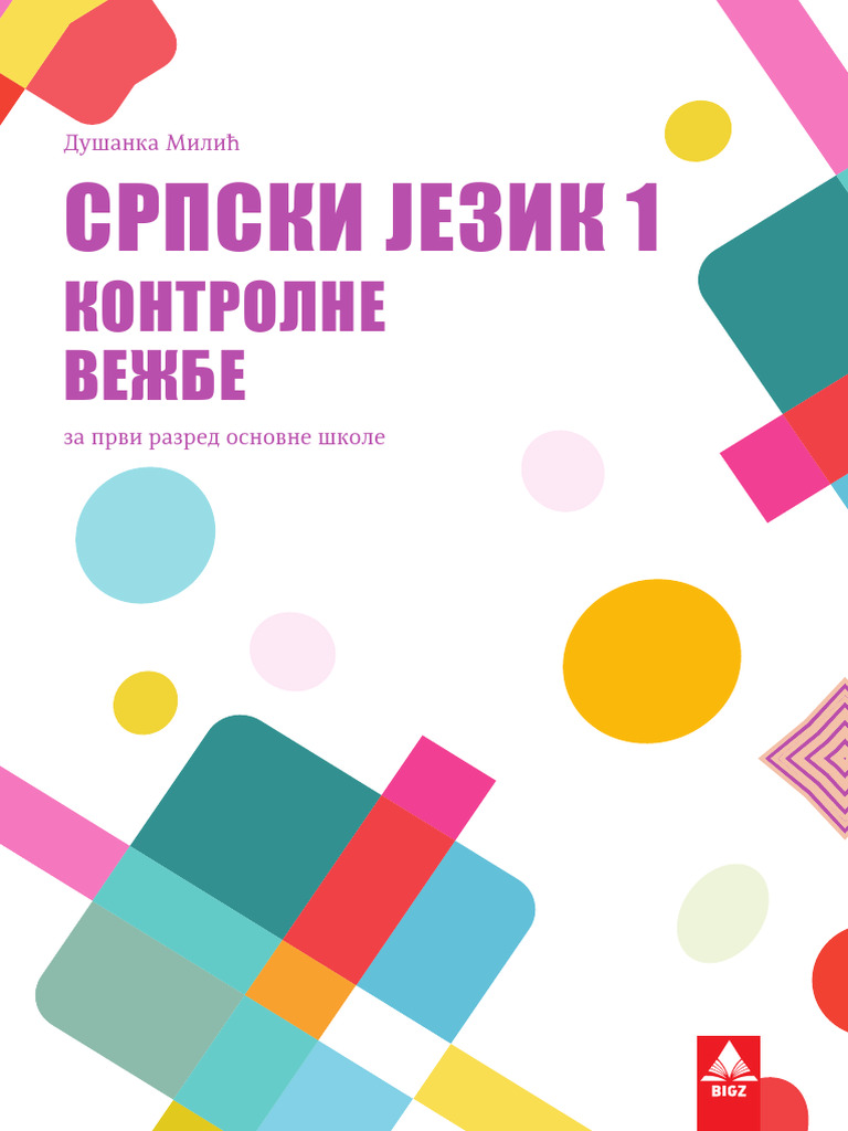 Srpski jezik 1 - kontrolnе vezbe | PDF