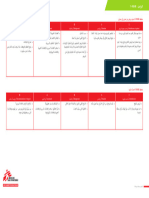 Al Buhaira Claim Form | PDF