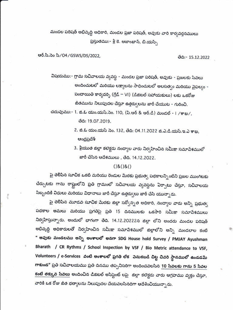 1 Day Salary Deduction To DAs Procdgs | PDF
