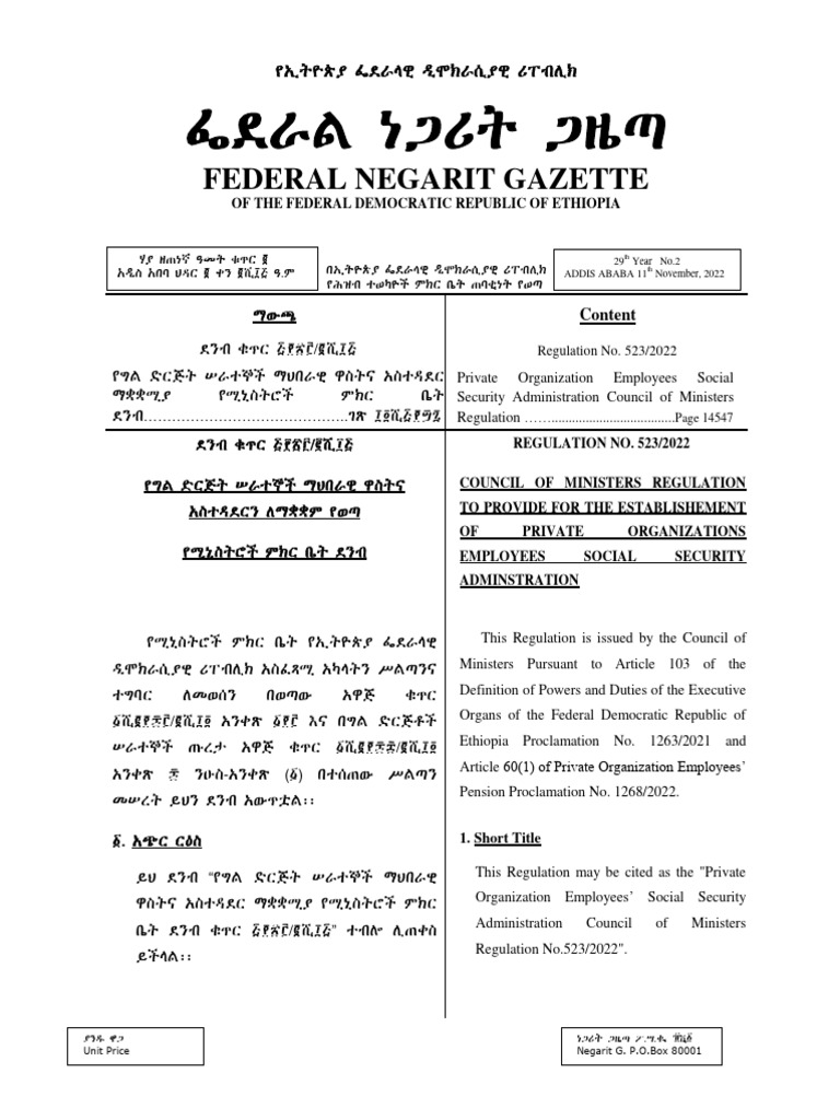 Federal Negarit Gazette: of The Federal Democratic Republic of Ethiopia ...