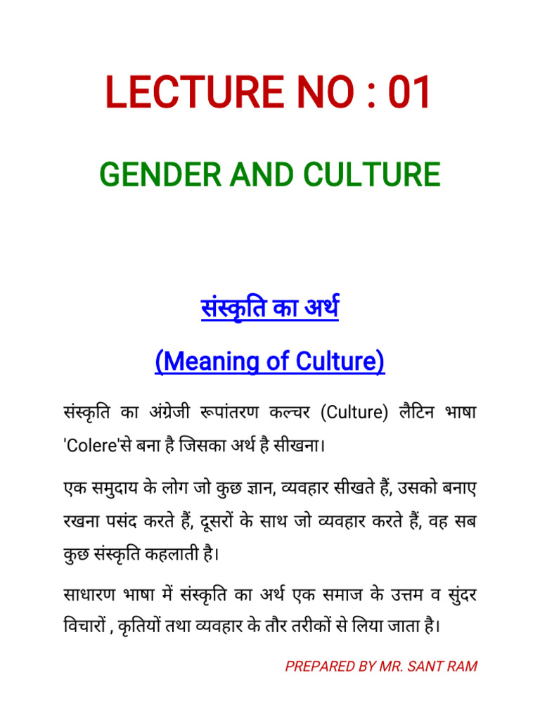 Lecture No - 01 G.H. | PDF