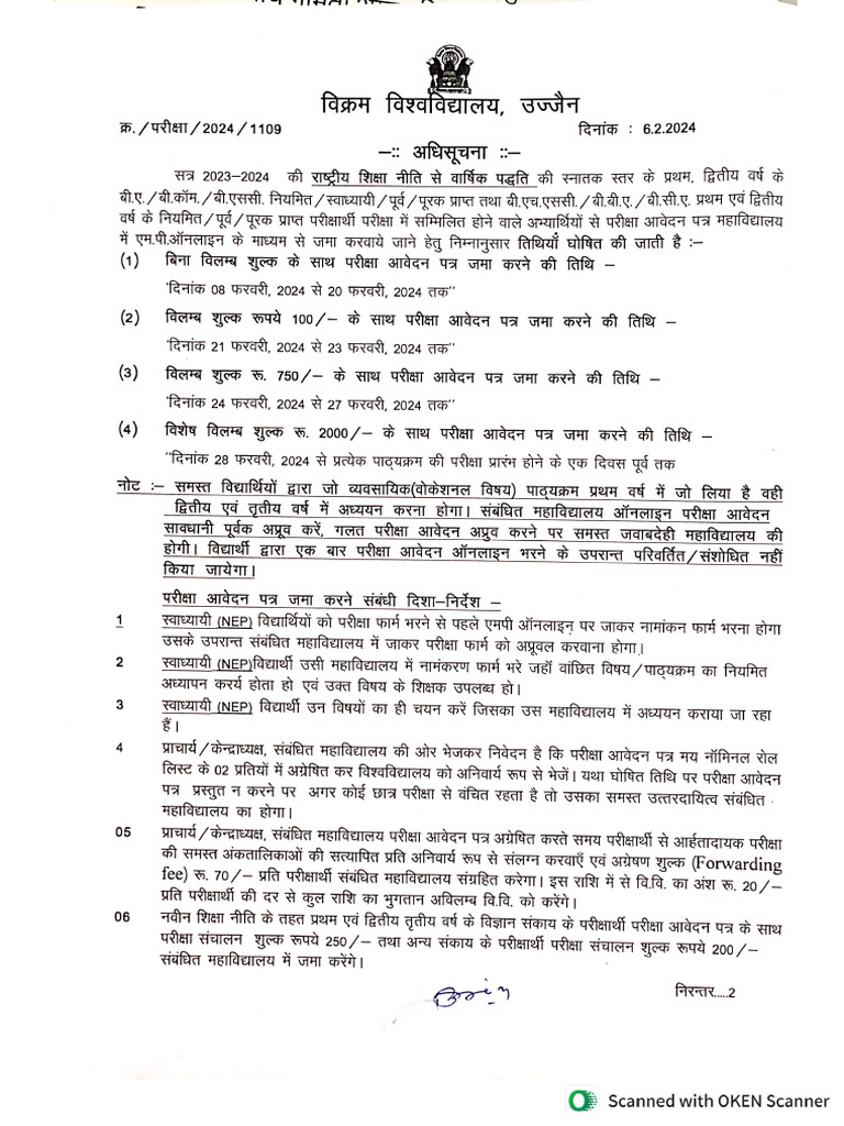 Notification NEP Annual Exam 1st 2nd Year | PDF