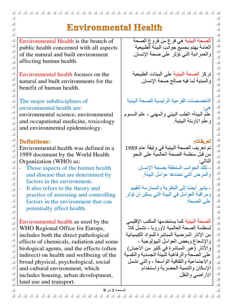 Introduction to Environmental Health | PDF | Environmental Health ...