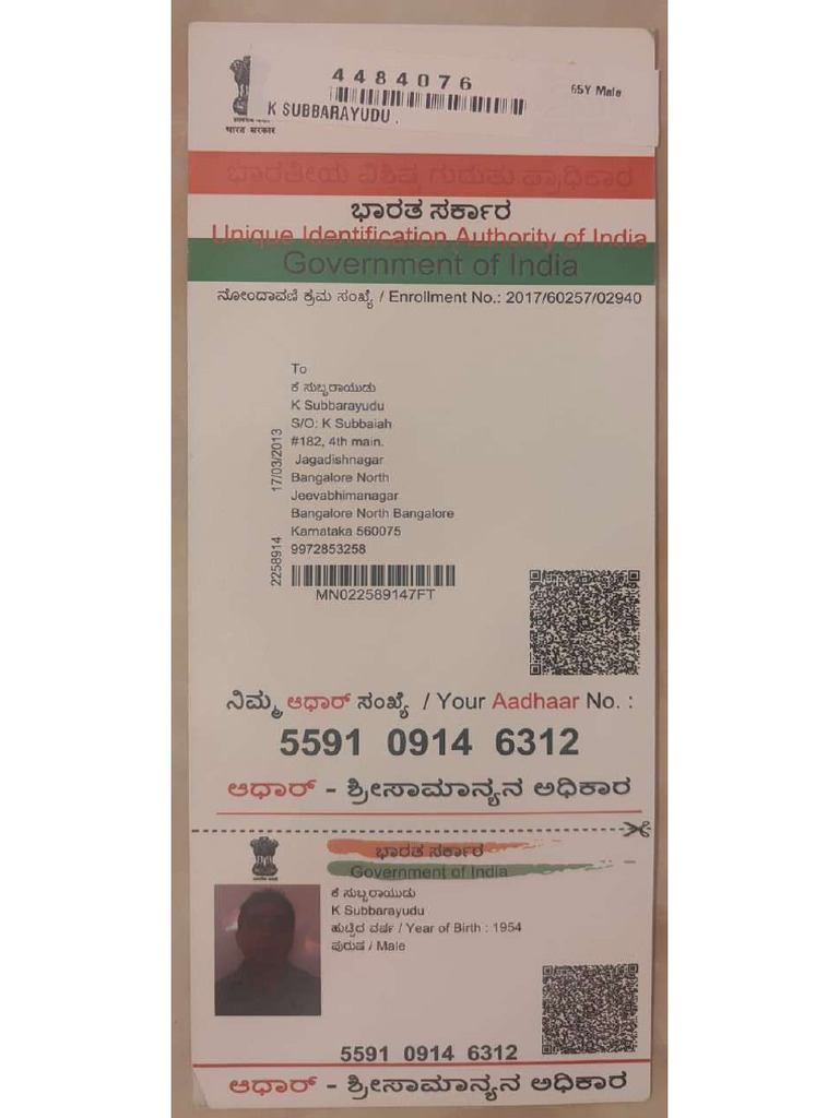Co-Applicant Father - Adhar Card | PDF