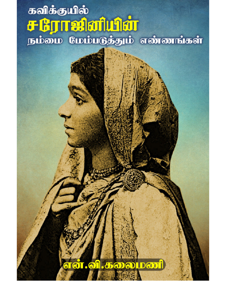 Thoughts of Sarojini Devi | PDF