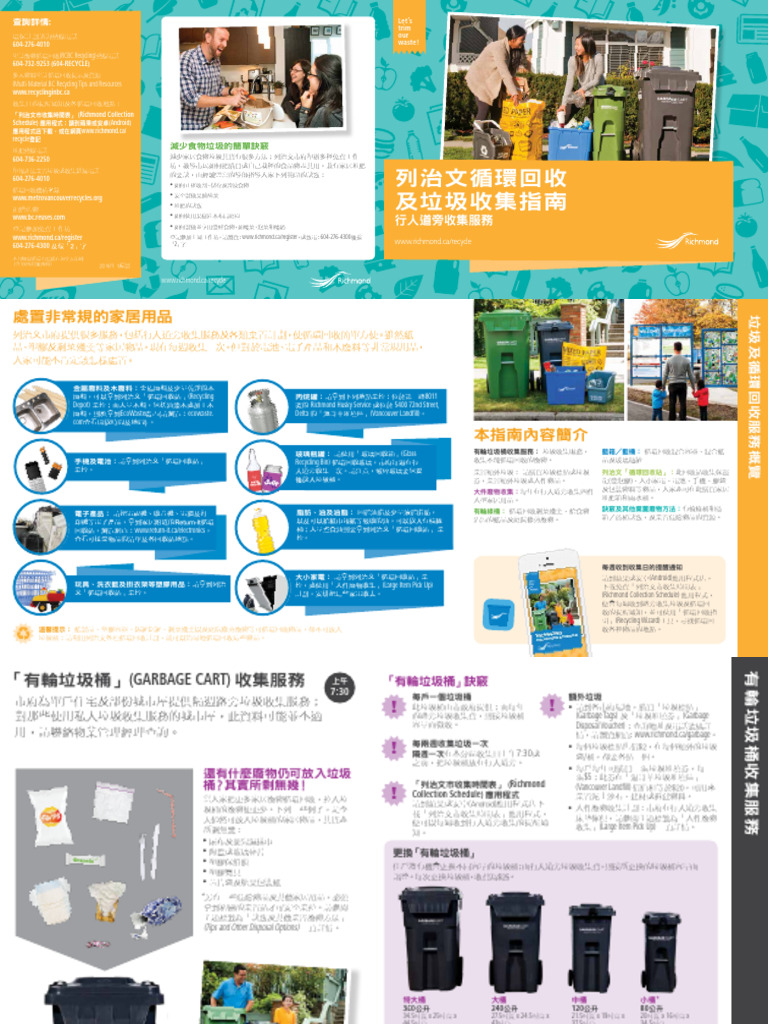 2016 Recycling Guide Translated 43943 Pdf