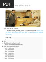 RTI Application Form (Marathi) | PDF