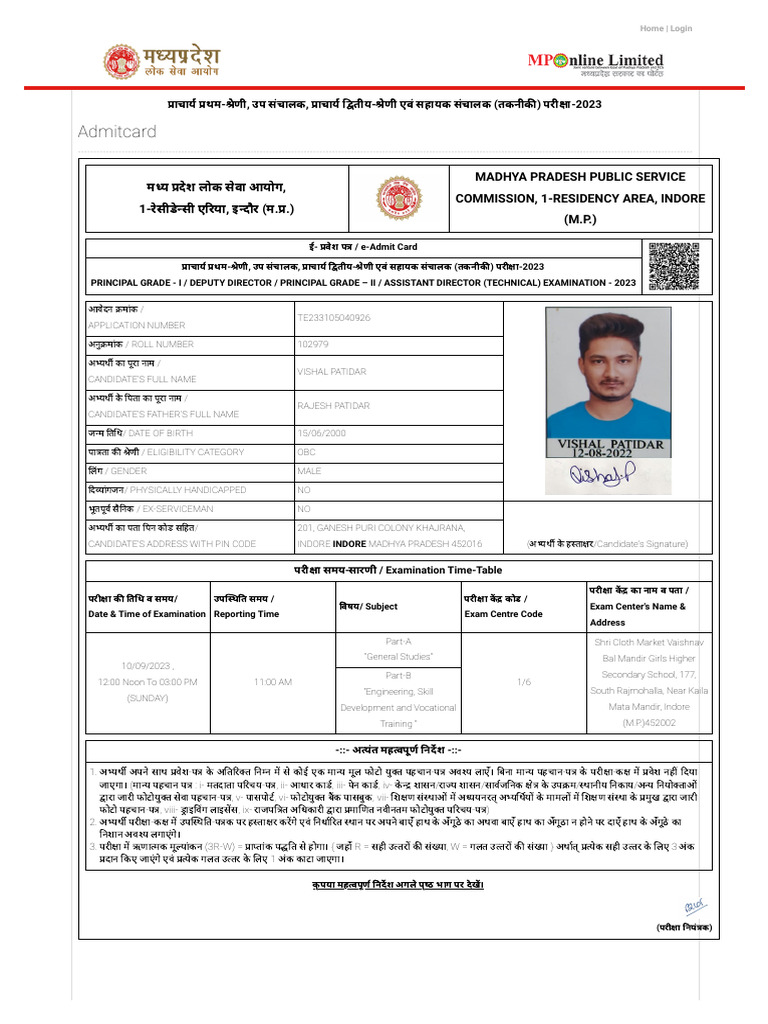 MPPSC Grade 1 Admit Card | PDF MPPSC Grade 1 Admit Card | PDF