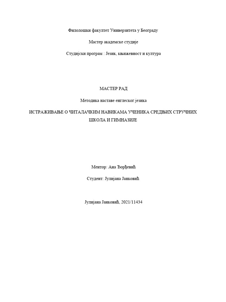 Master Rad, Julijana J. | PDF