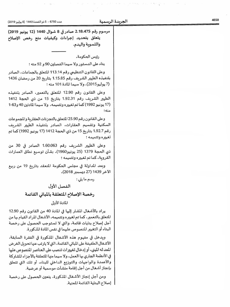 Decret 218475 Regularisation | PDF