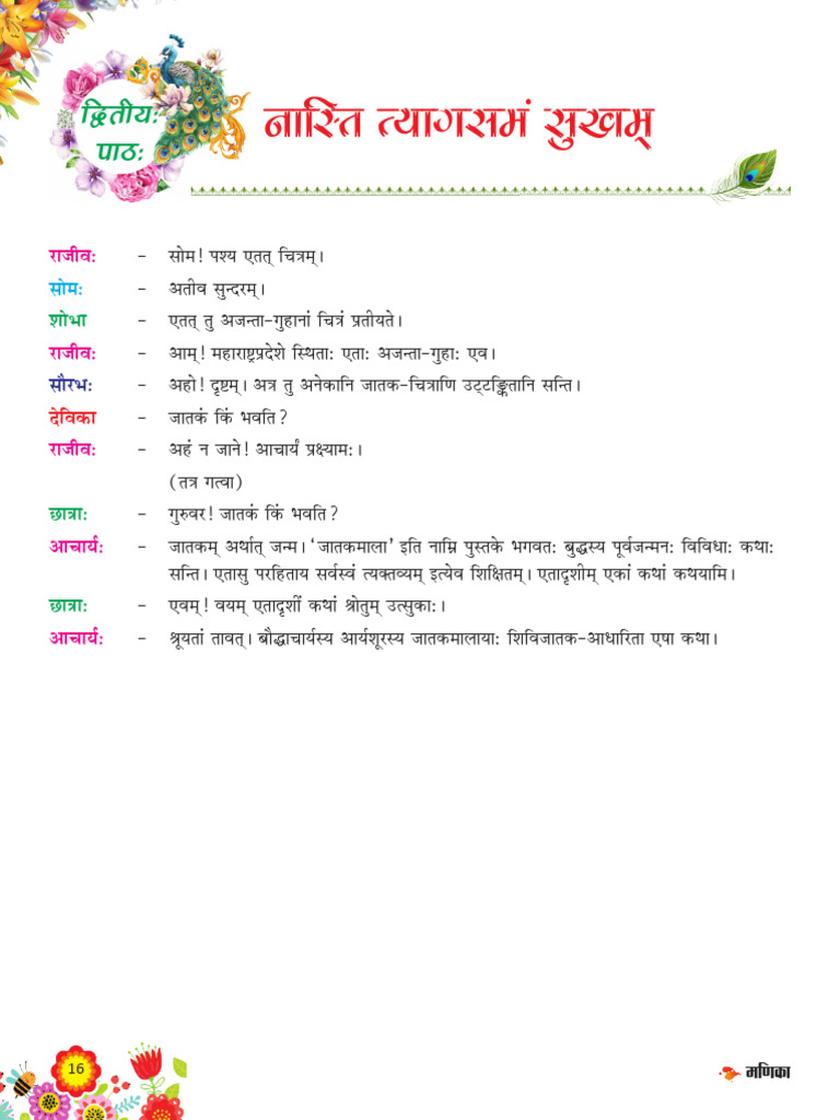 Ukflr R Kxlea LQ (Ke : Fi F F: FFNX: Dõx°Fe F: FFNX | PDF