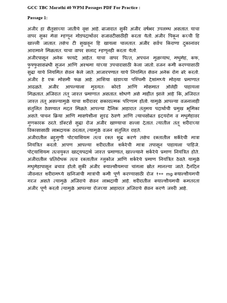 Marathi Passage | PDF