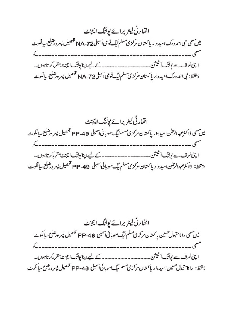 Rana Maqbool 02 | PDF