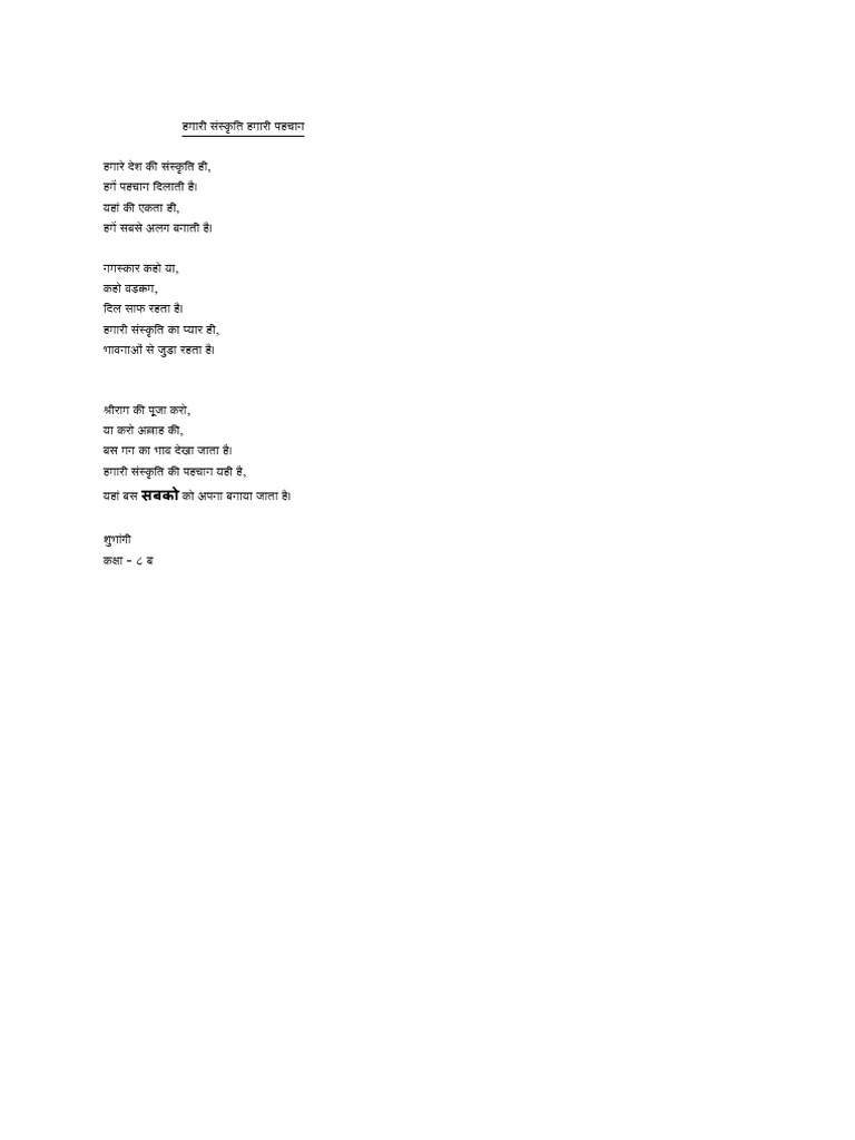 School Magazine - Poem 1 | PDF