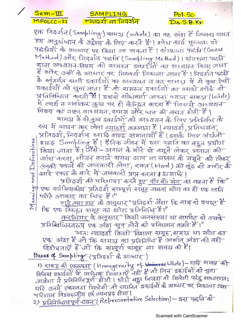 PG SEM-III SAMPLING by Dr. Shashibhushan Kumar | PDF