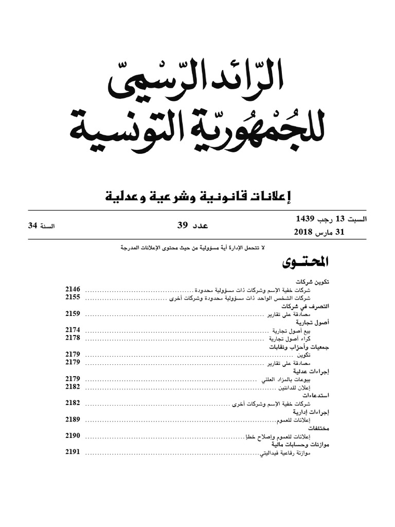 039 Journal Annonce Arabe 2018 | PDF