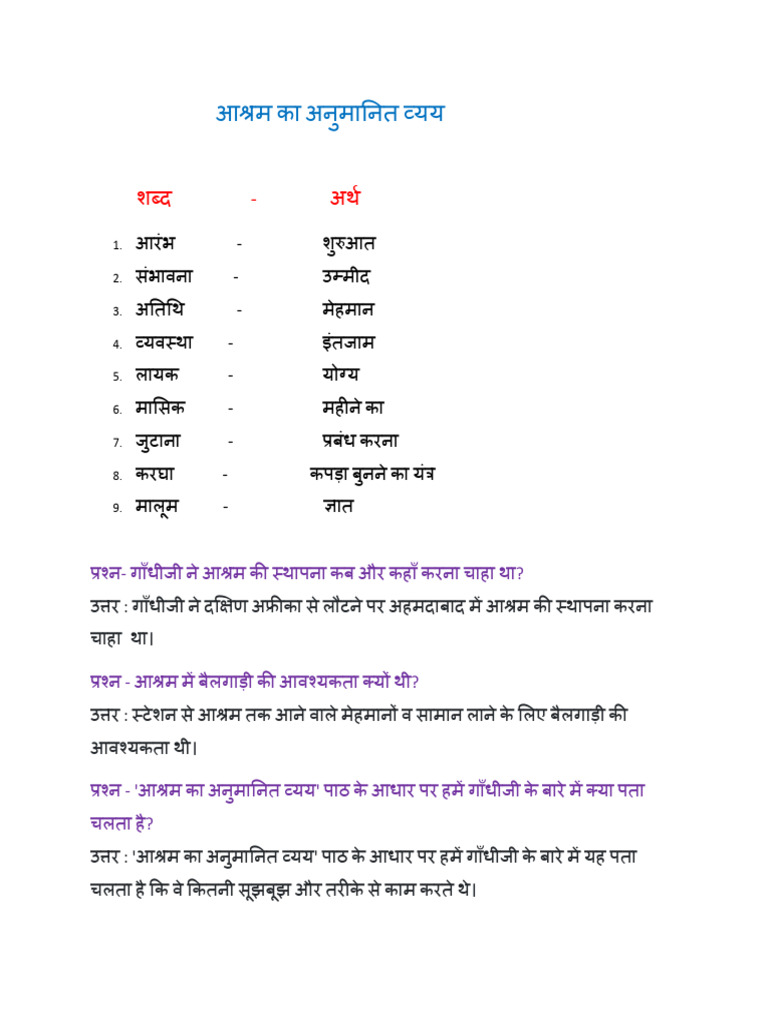 Notes-Ashram Ka Anumanit Vyay | PDF