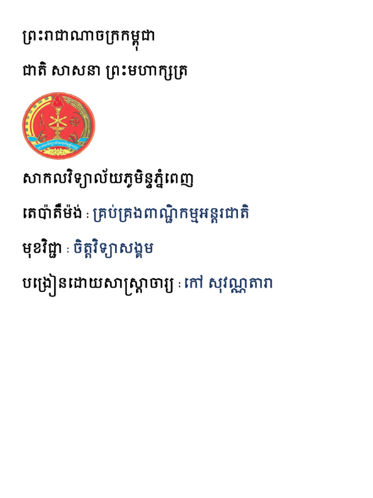 G5 - M1 - IBM (Spycho) | PDF