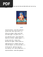 Gajanan Maharaj Bavani PDF | PDF
